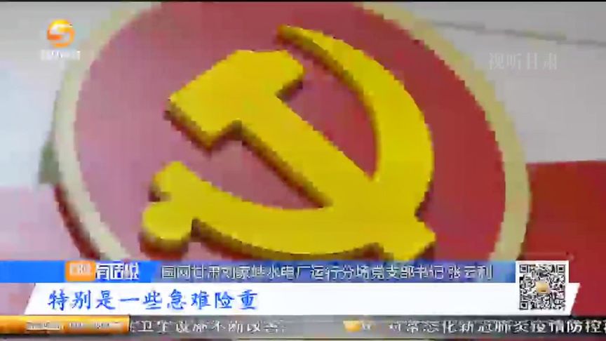发挥党员引领作用 做好安全防汛工作