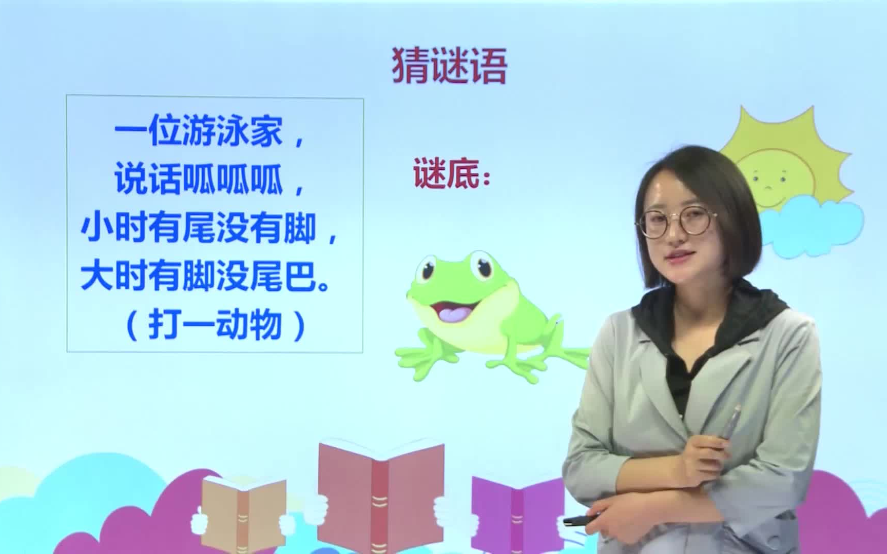 人教版小学语文课文二年级语文上册(部编版)