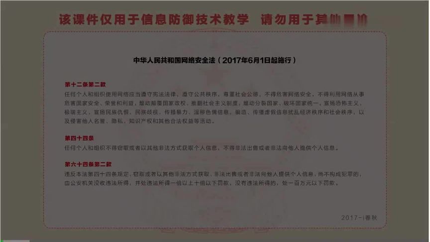 PHP代码审计及Thinkphp框架审计:第11讲,命令注入