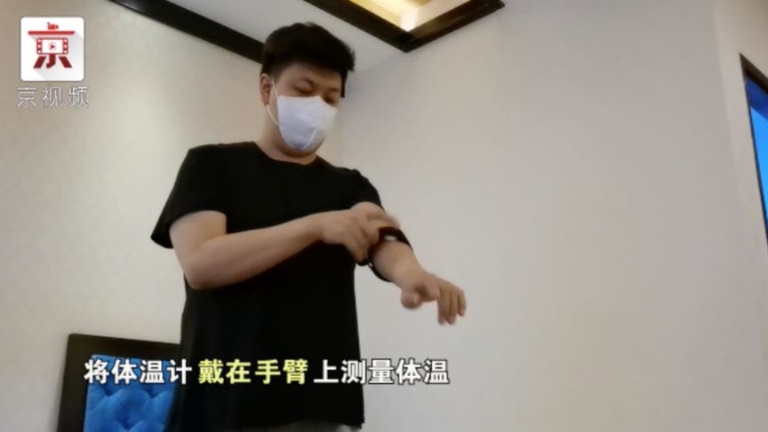 集中观察点有神器!体温计“24小时”实时监测体温,手机看数据