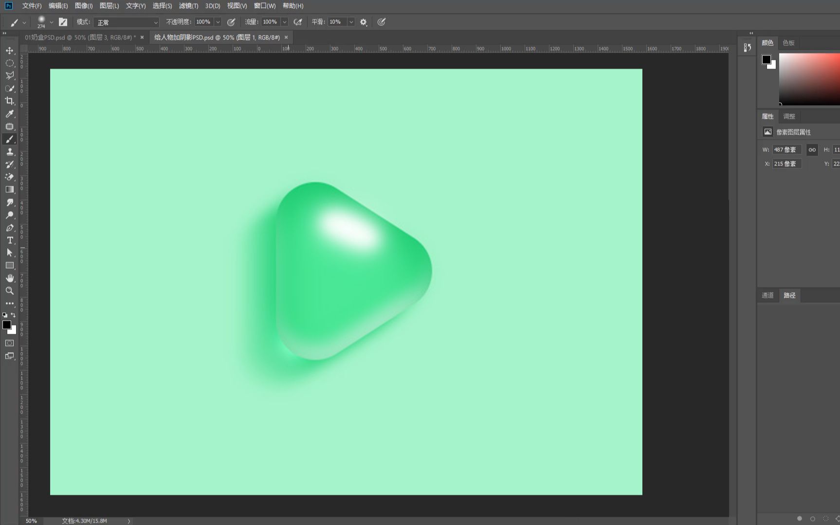 【PS教程】通透水晶效果制作