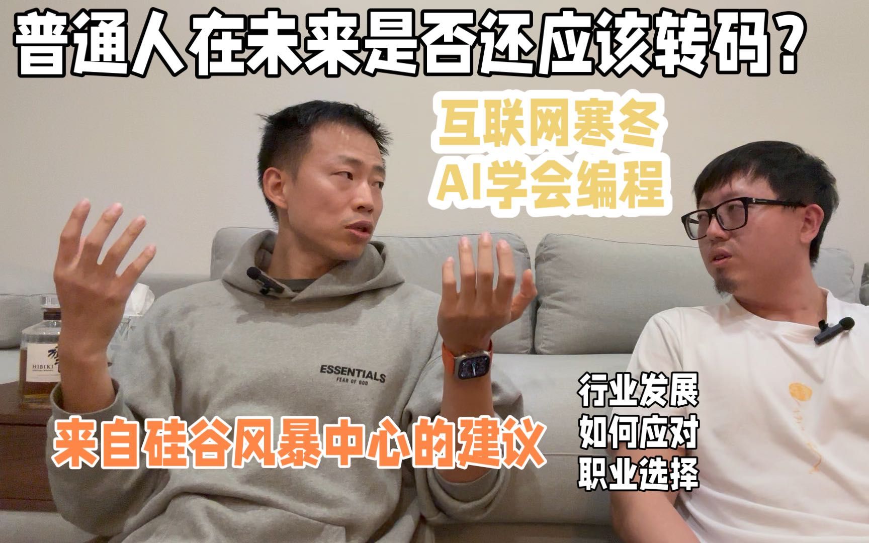 ChatGPT和互联网寒冬冲击之下,硅谷AI Leader讨论码农的未来如何...