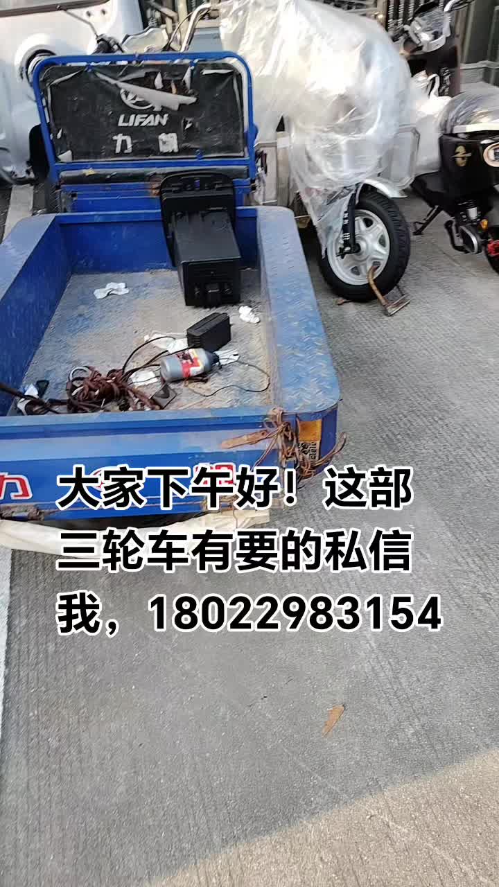 #三轮车 #电动车三轮车