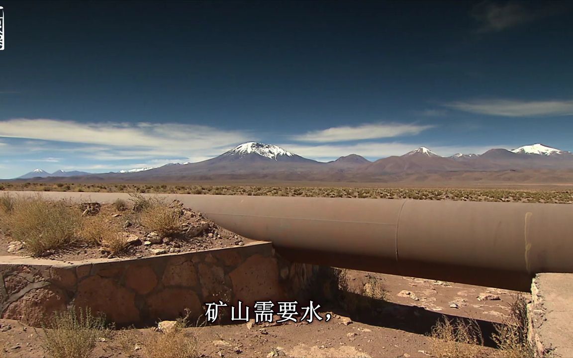 智利沙漠中的巨大矿山稀有金属出口全世界 当地居民却失去家园