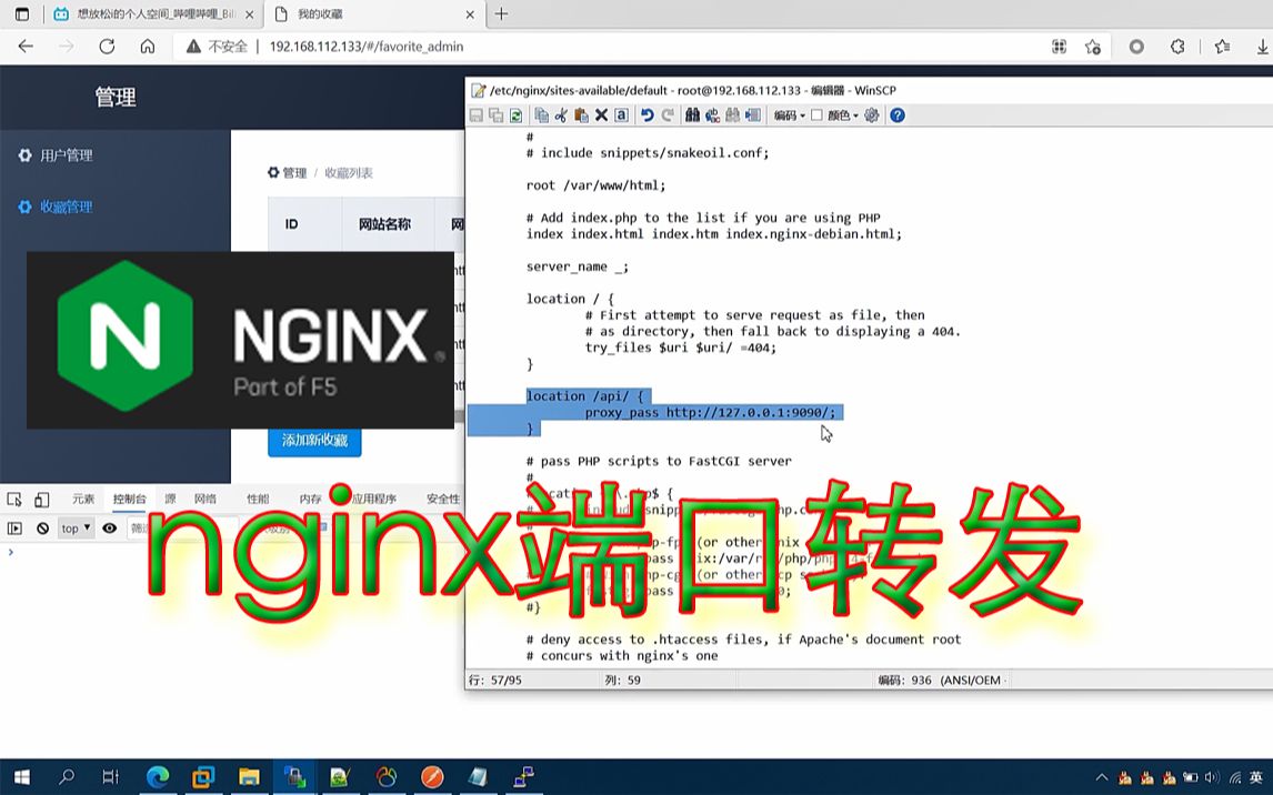 nginx反向代理端口转发教程 WEB应用项目前后端共用一个端口解决...