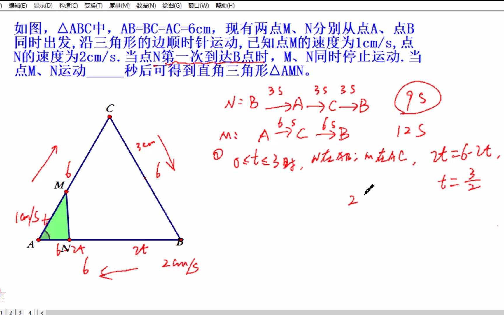 八年级数学等腰三角形与直角三角形结合的双动点压轴题,几何画板...