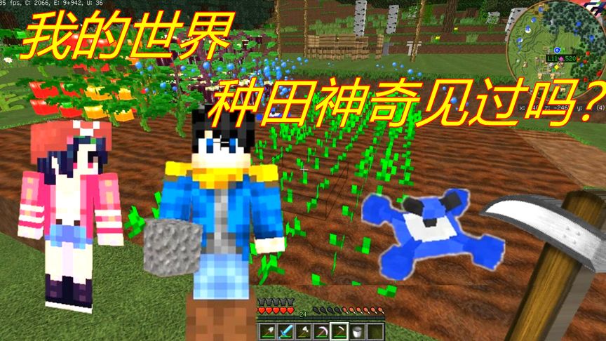 我的世界枫树模组超实用的种田神器居然是它 太容易做了吧!