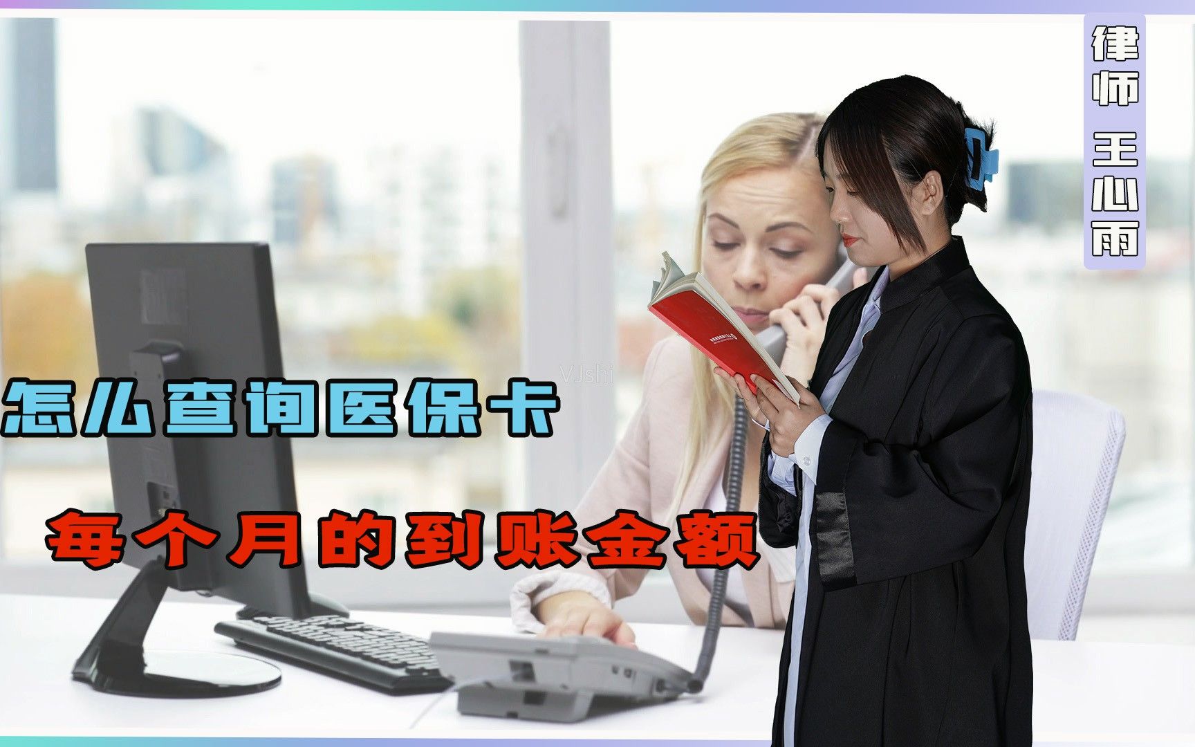 怎么查询医保卡,每个月的到账金额呢?