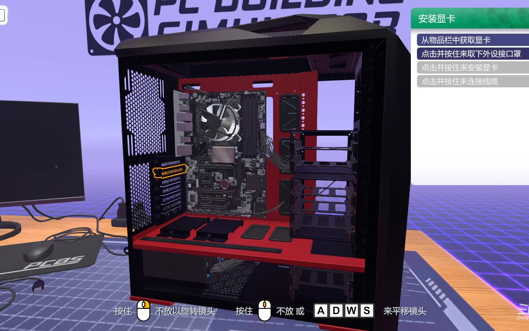 《电脑装机模拟 PC Building Simulator》——学习电脑装机知识,适合...