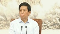 ...2019 栗战书主持召开十三届全国人大常委会第三十二次委员长会议