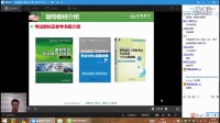 初级通信工程师考试指南系列公开课