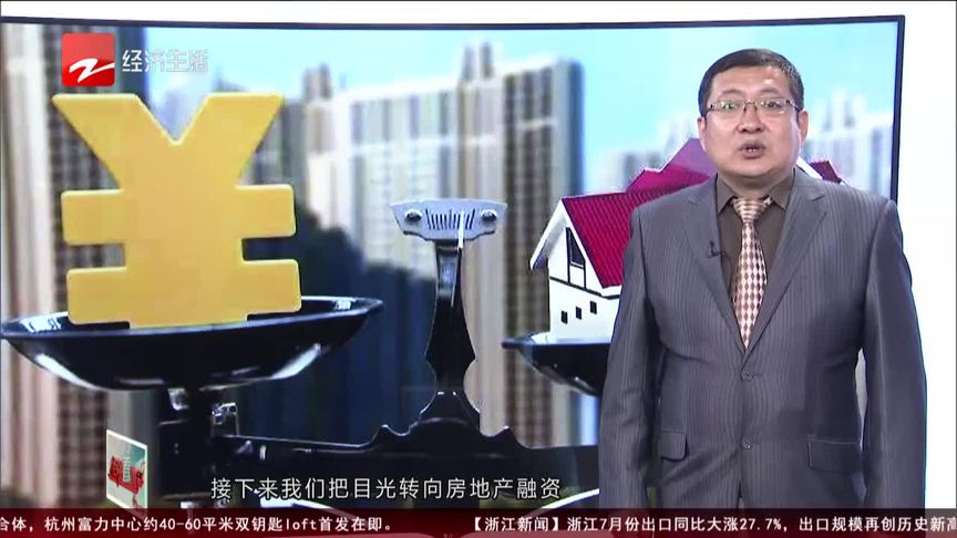 近段时间以来,从信托到银行,房地产融资有明显缩紧的迹象