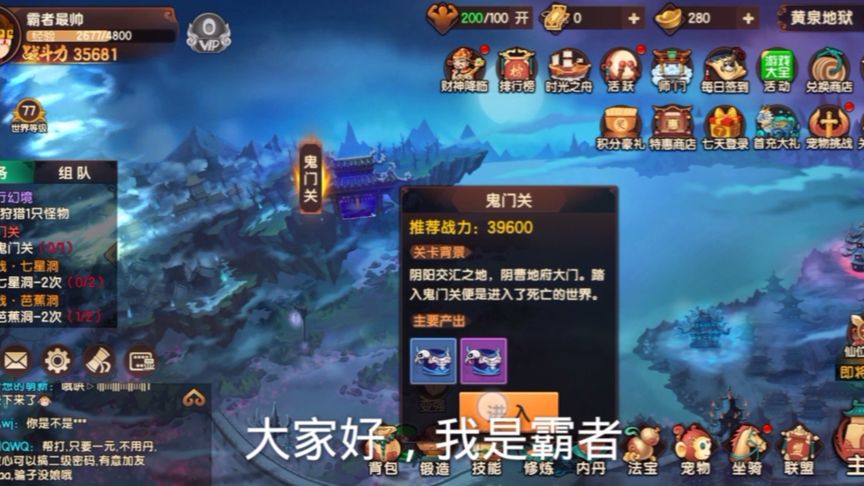 造梦无双:猴子过地府前4关