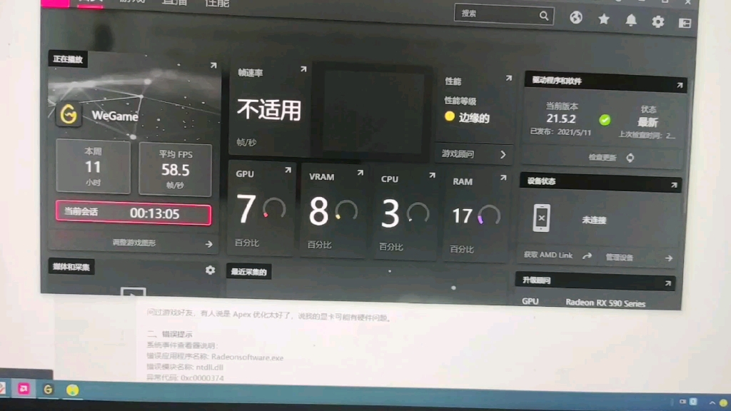 AMD显卡驱动超时(掉驱动)解决方案!