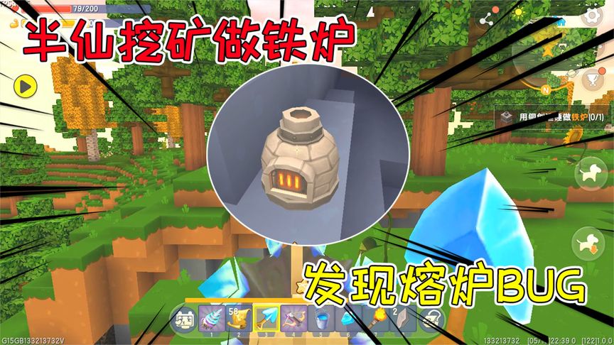 迷你世界:生存到极致就像开挂,半仙挖矿做铁炉,发现熔炉BUG