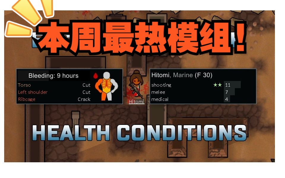 本周最热门模组介绍:信息模组-Pawn quick info-rimworld-环世界-边缘...