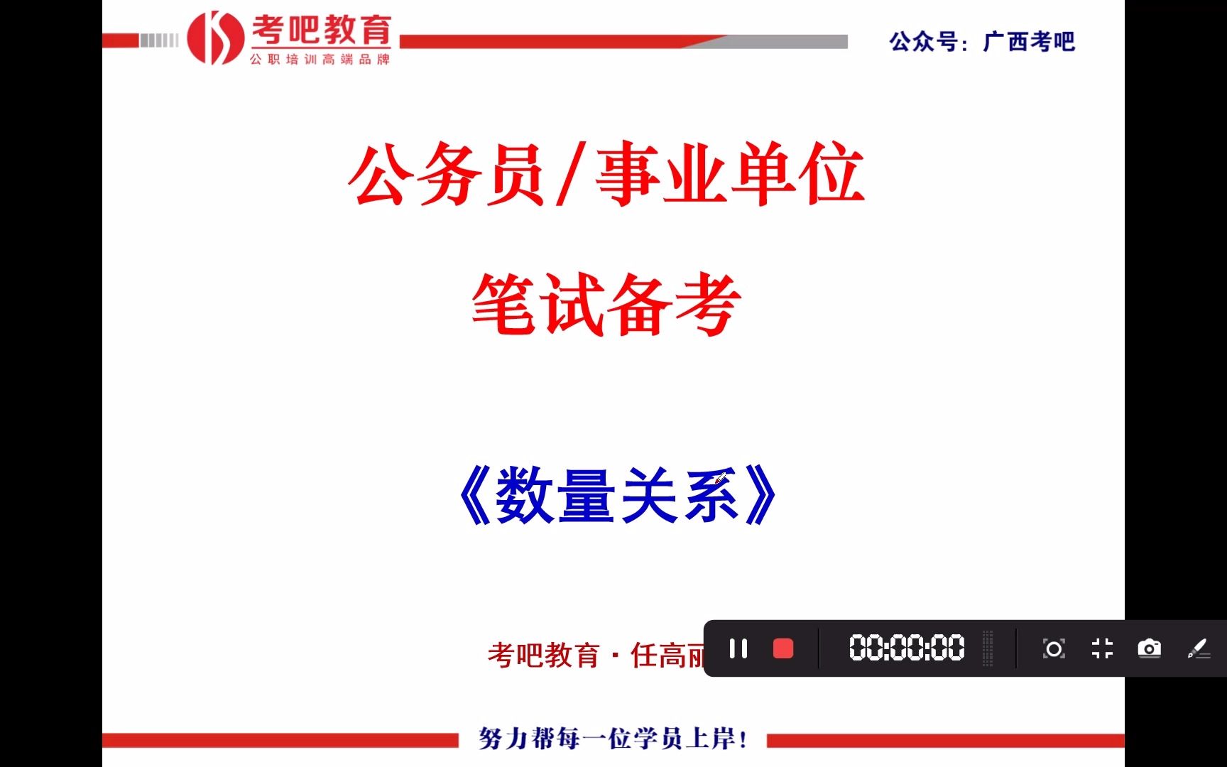 第一讲《基础计算(1)》尾数法