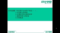 会计基础视频教程 2016年会计电算化实操 会计从业考试视频