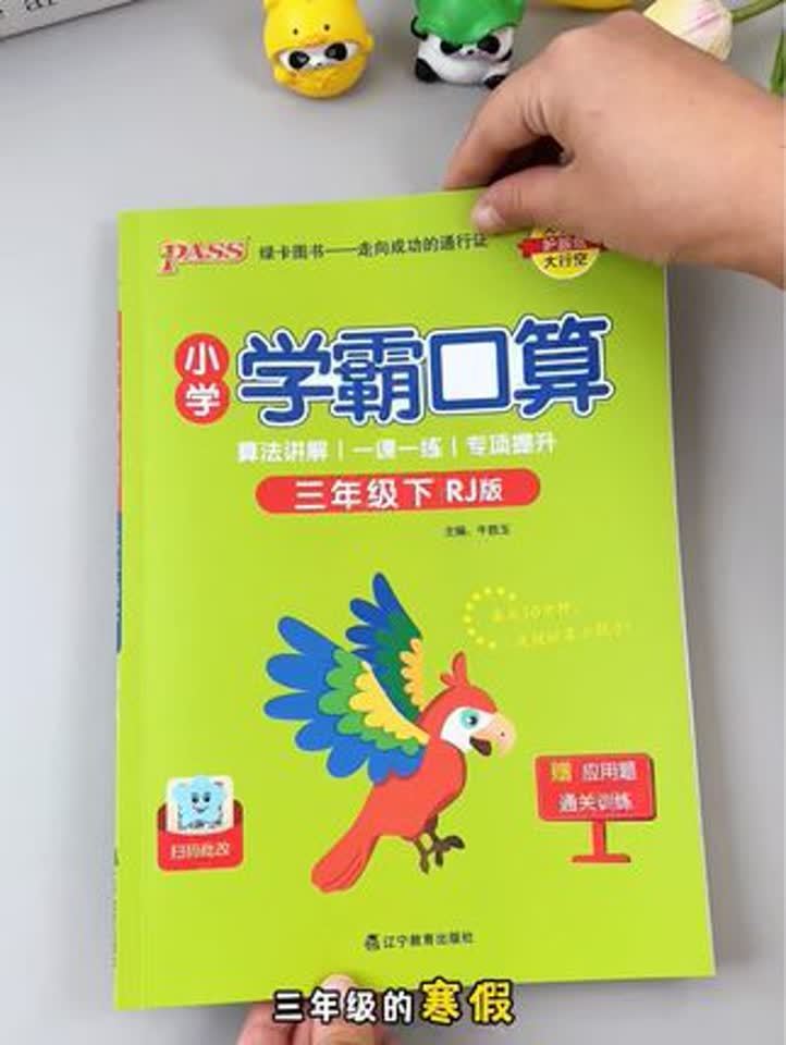 计算一课一练,和课本完全同步,口算竖式和应用题,多种类型计算,全面...