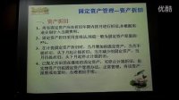 1912财务管理培训课程6