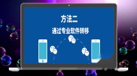 换手机微信聊天记录怎么转移