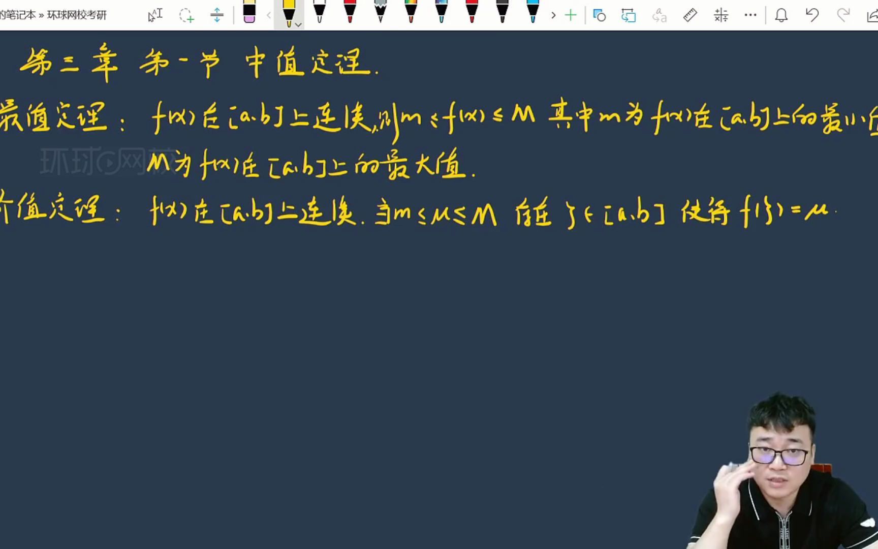 考研党看过来,高等数学十大定理总结