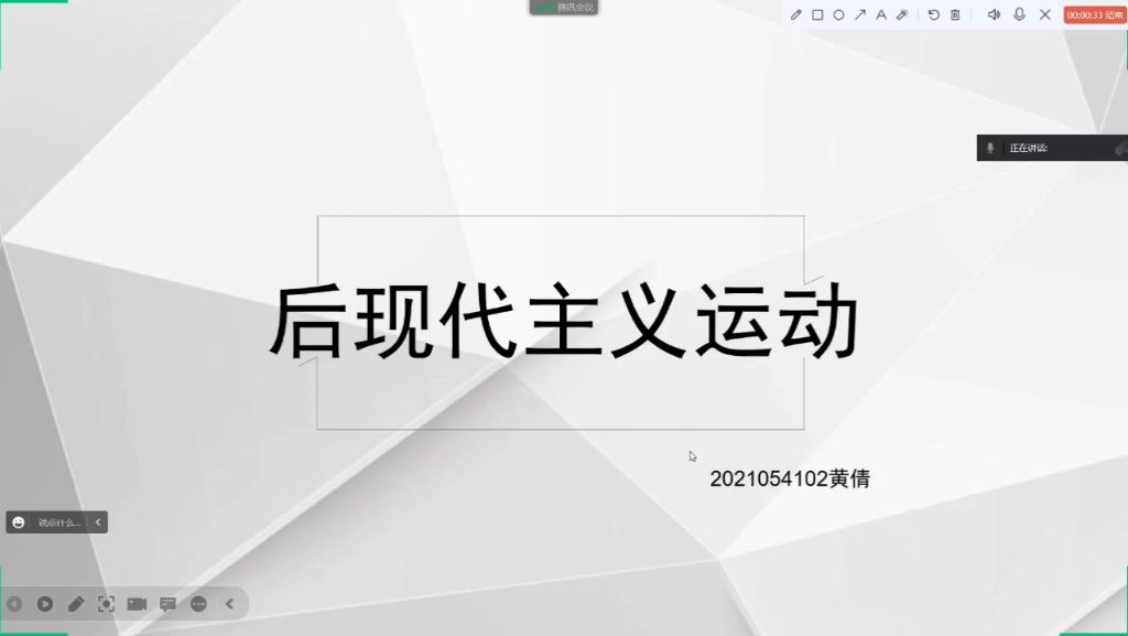 什么是后现代主义,以及代表设计师、代表设计组织和作品