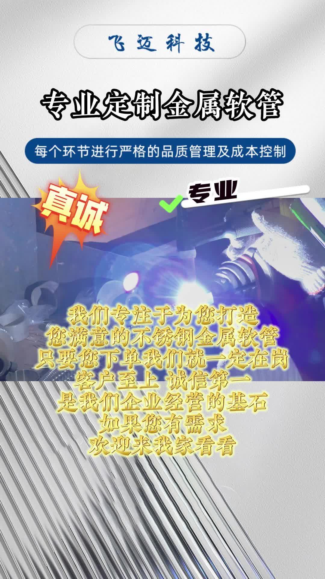 天津金属软管批发,天津金属软管厂家专业提供各种金属软管;金属管、...