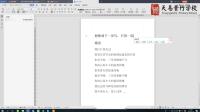 第四期-换页快捷键