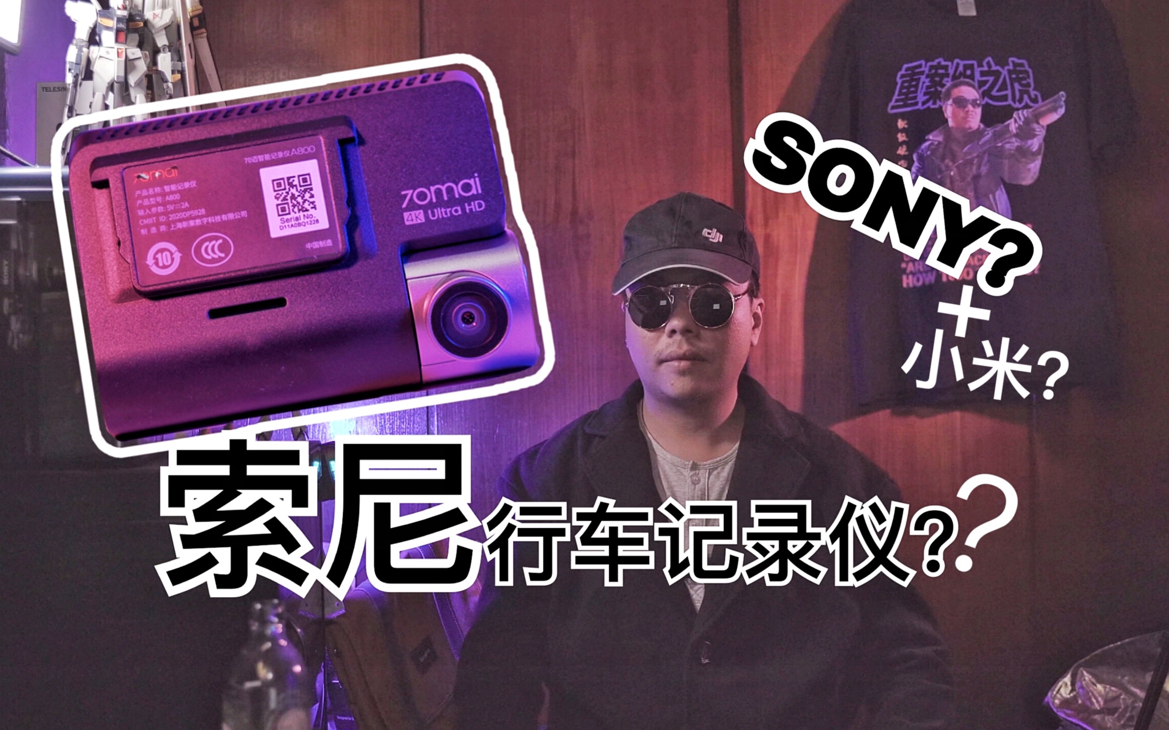 【叫我豬太郎】索尼4K智能行车记录仪?开箱评测体验|再也不用担心被...