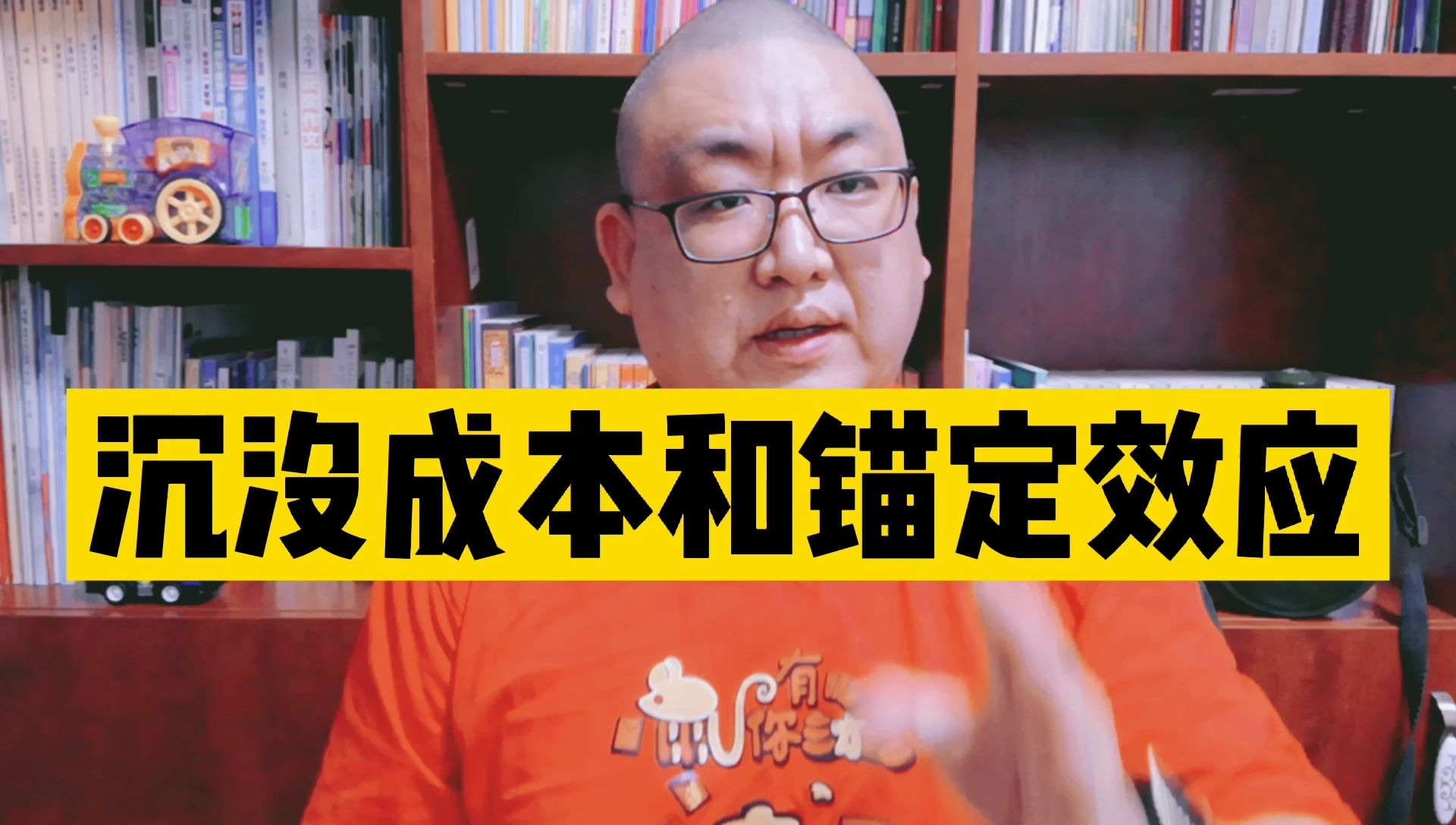 股市投资中,沉没成本和锚定效应,你了解多少?