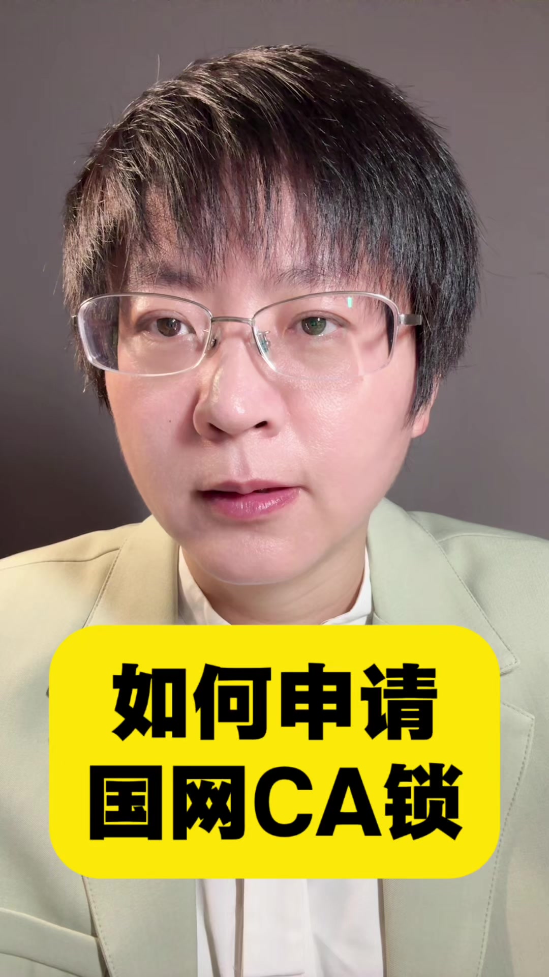 如何申请国网CA锁 #投标 #唐唐说投标 #标书制作 #代写标书 #国家电网