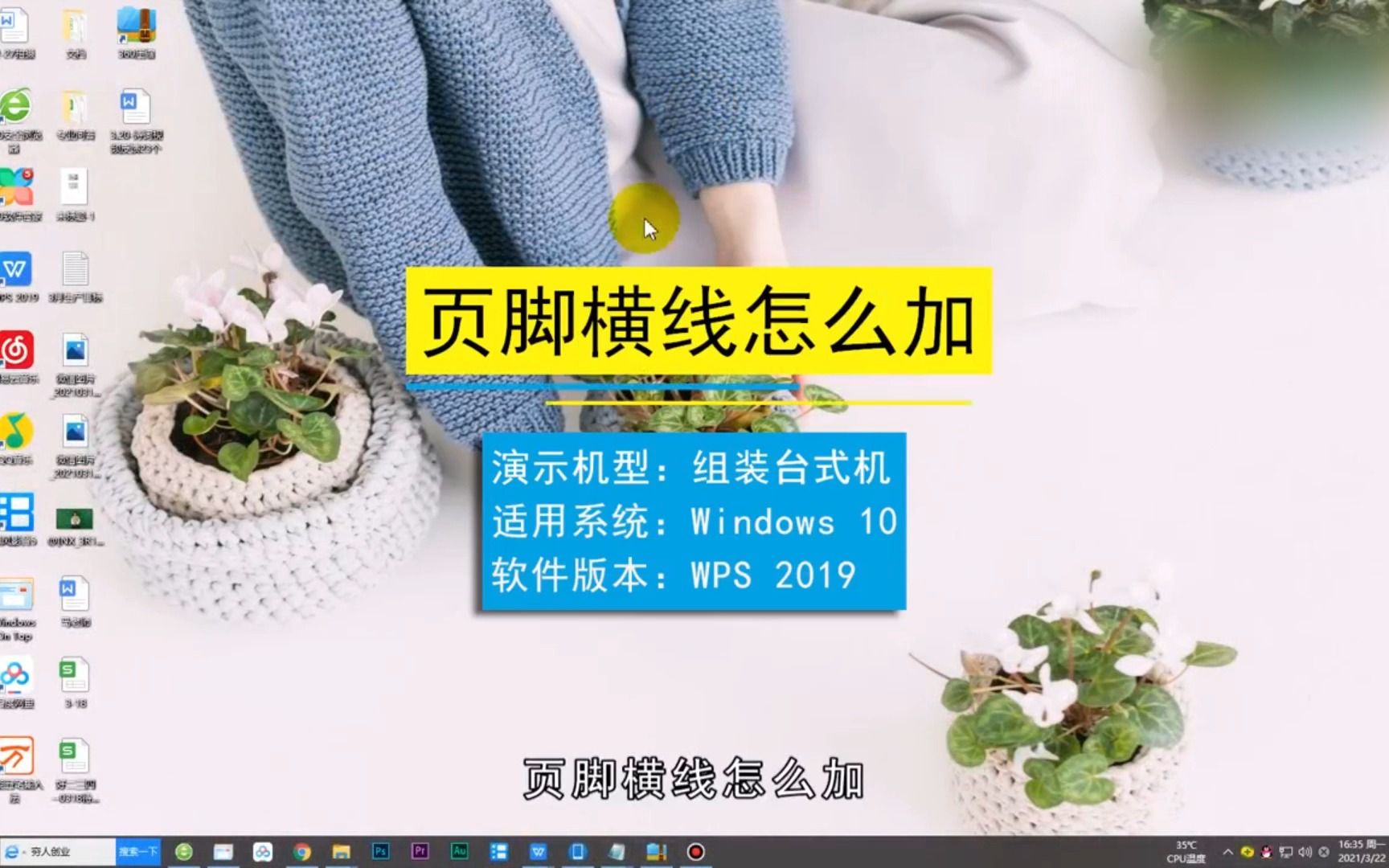 页脚横线怎么加，加页脚横线