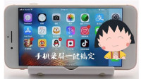 你还只用手机发微信? 学习一键录屏, 你也可以轻松演示教学了