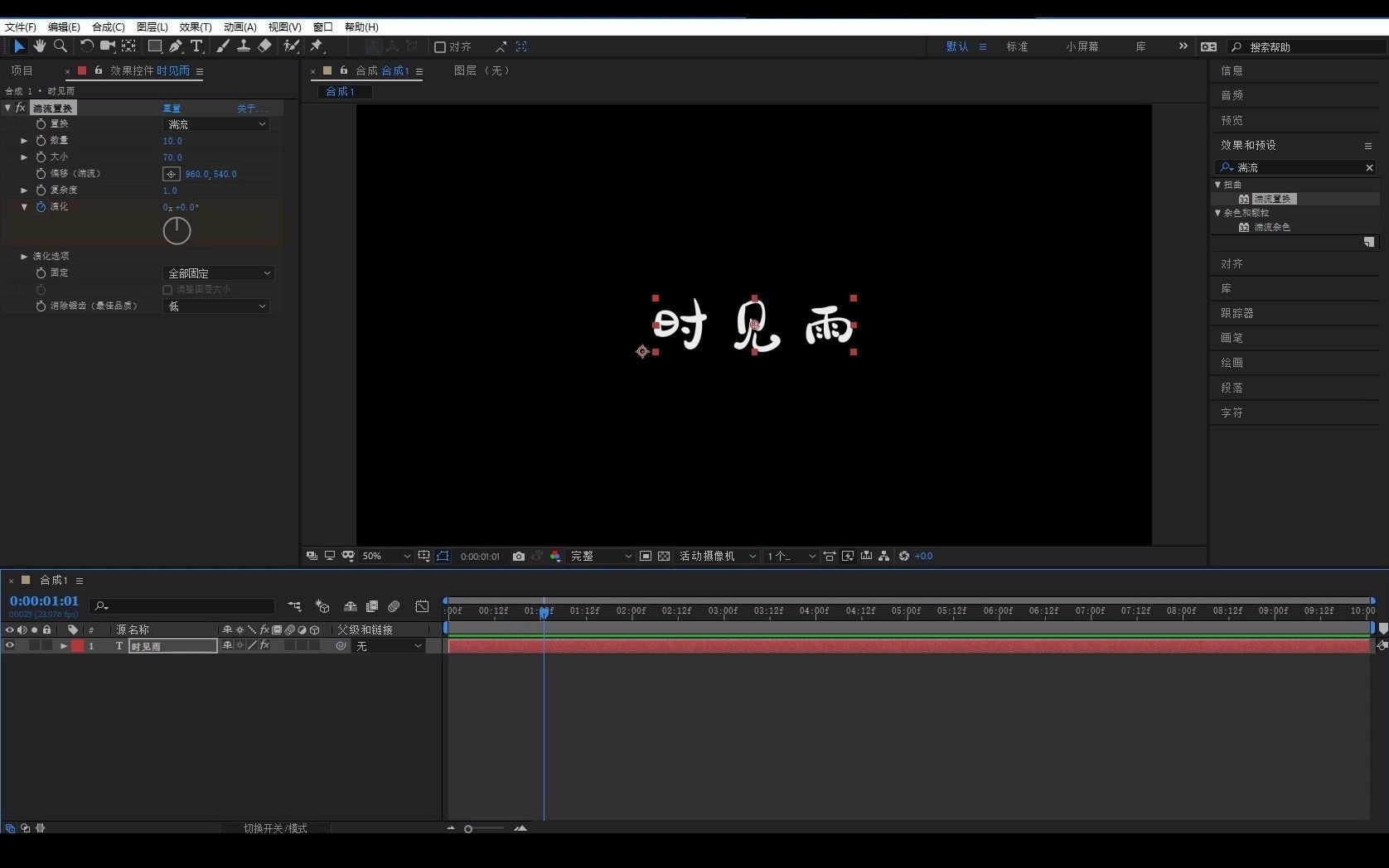 文字抖动效果 两分钟ae小教程 绝不废话 learn and share