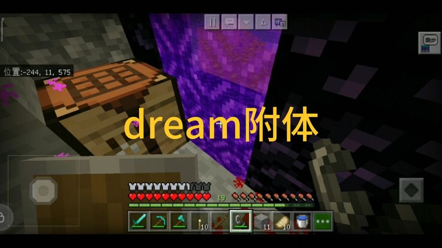 浪子奇遇记7:dream附体速搭地狱传送门