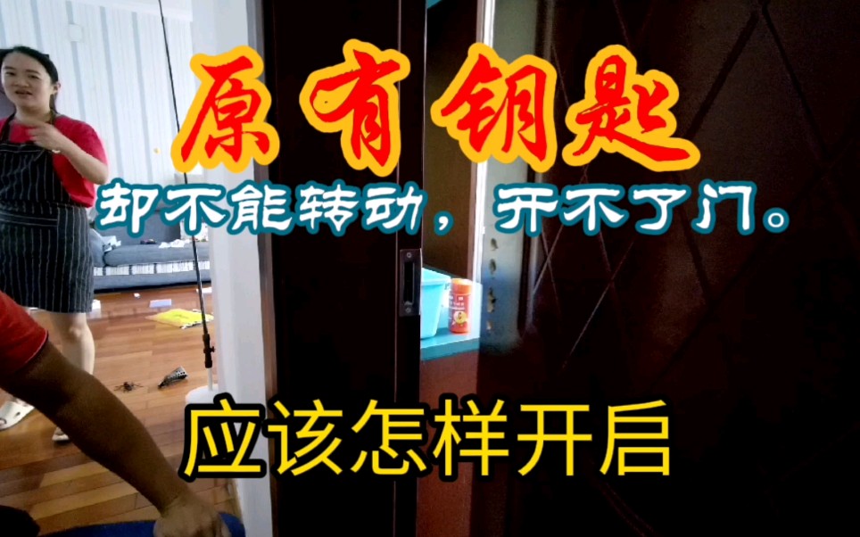 换门锁时。怎样打开反锁卧室门