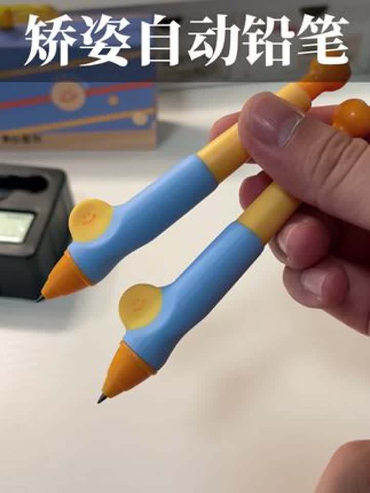 一上手就是正确的#握笔姿势,孩子的第一支正姿笔选好很重要!开头起好...