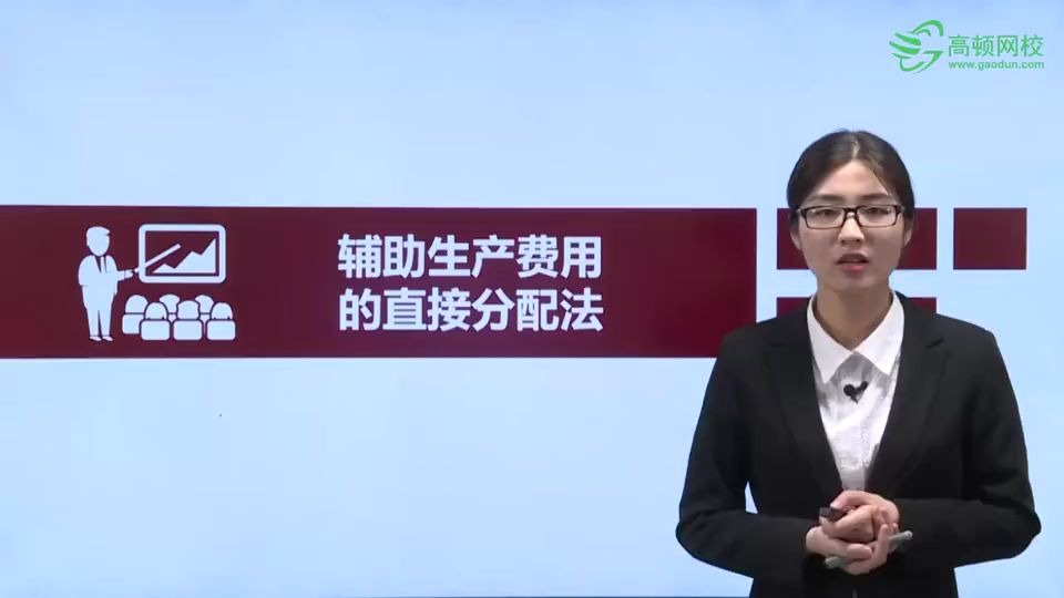 CPA《财管》知识讲解:辅助生产费用的直接分配法