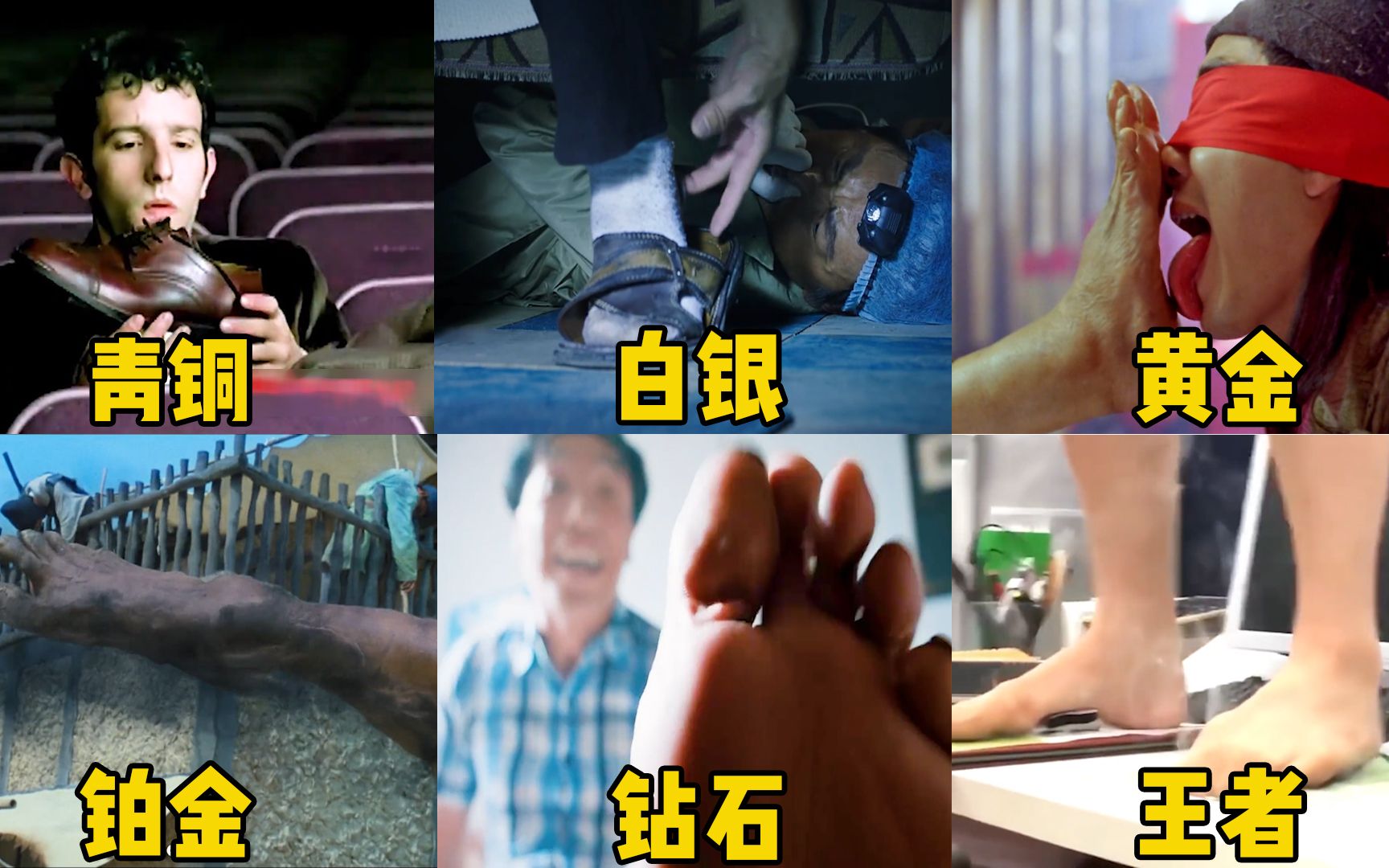 假如滂臭的脚有段位,你觉得哪个更要命?臭脚一出宛如世界末日