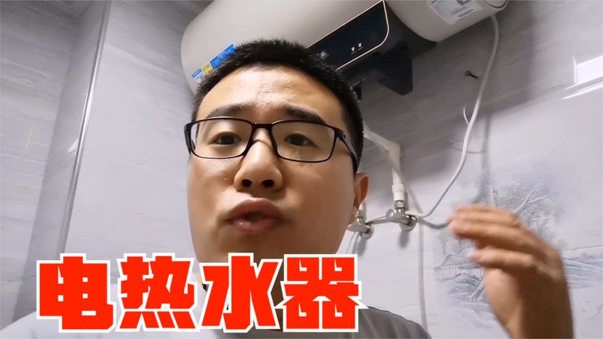 电热水器安全使用,必须提醒你,不仅触电还可能爆炸