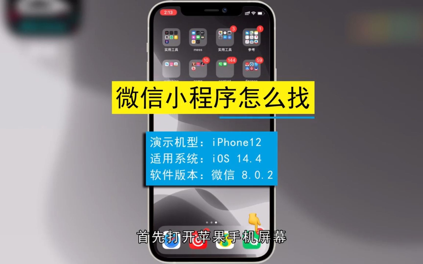 微信小程序怎么找,微信小程序