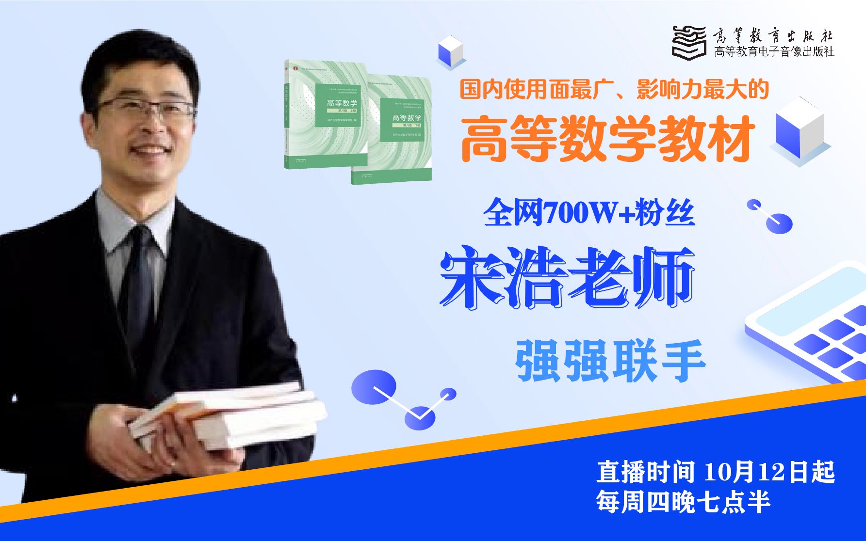 2023年高等数学习题课第三节 函数的极限,全网六百万粉丝的网红教师...