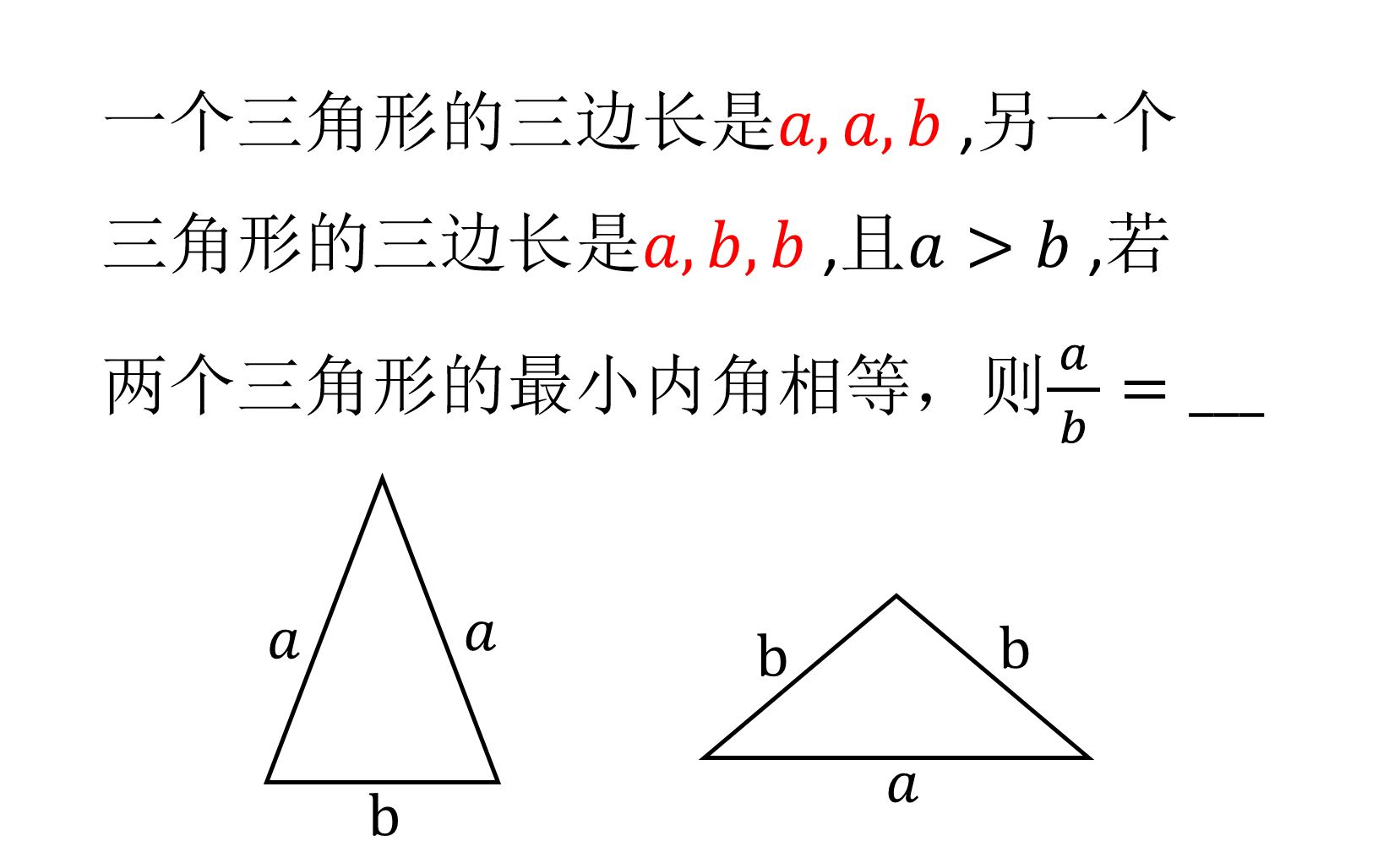 初中数学:将两个三角形合并到一起,思路瞬间清晰起来