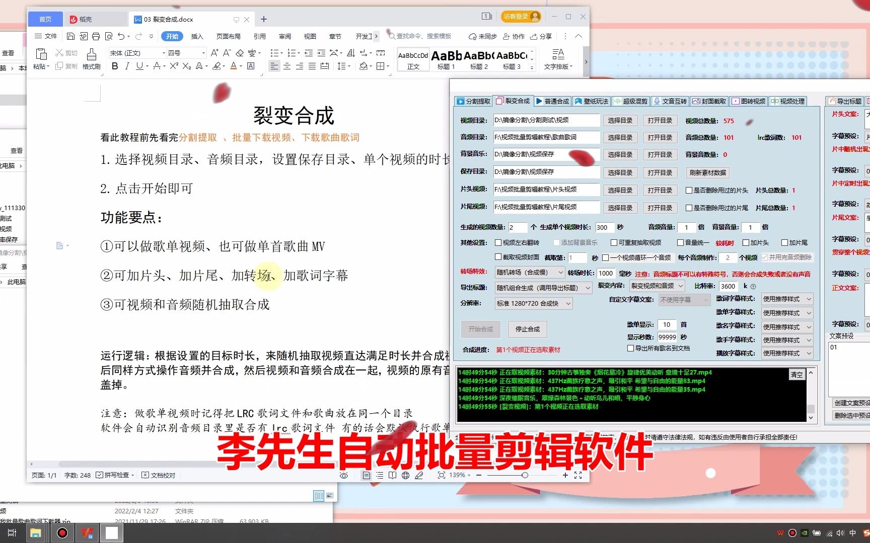 短视频ai合成加字幕编辑神器 二次剪辑自动搬运剪辑软件