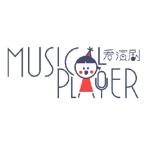 爱演剧MusicalPlayer 