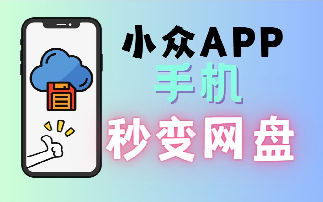 300兆,每秒的传输速度,这是网盘!?