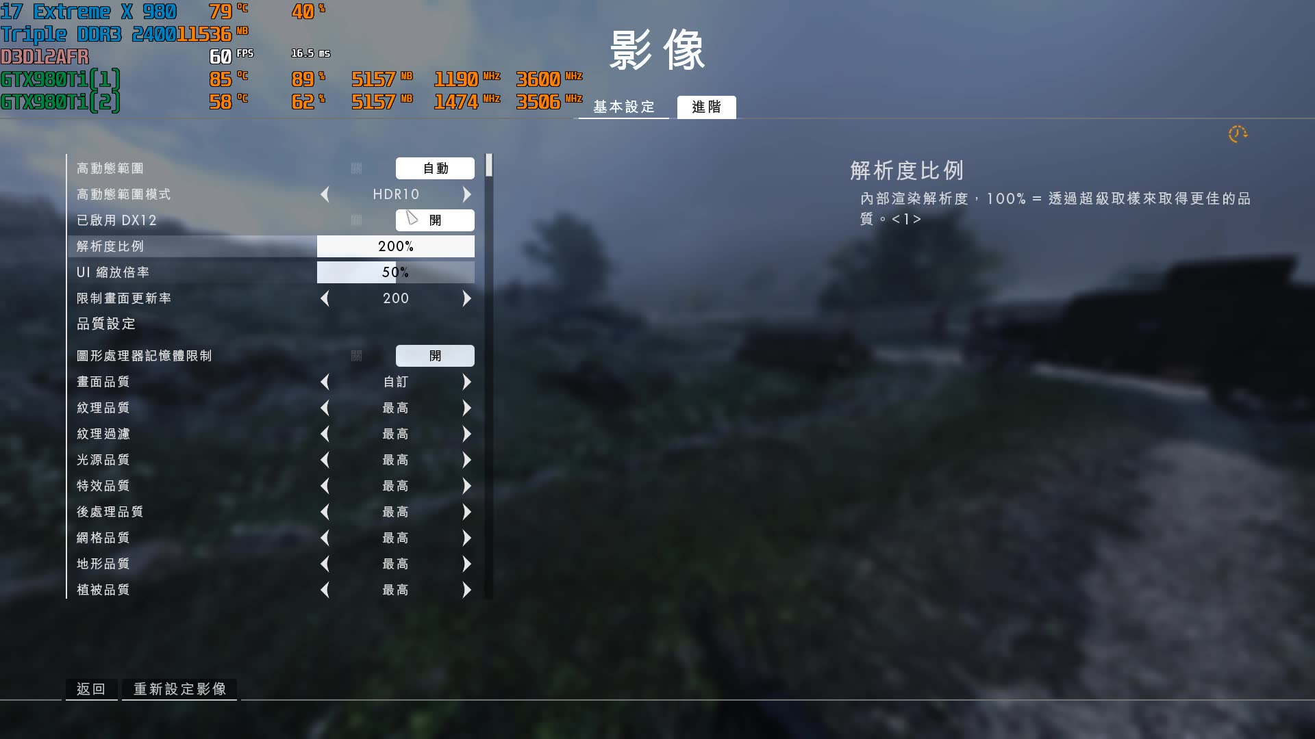 双显卡SLI是真的闹心,双980Ti跑战地1 200解析度
