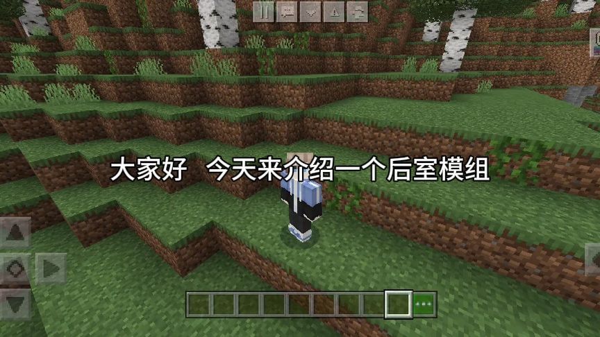 网易我的世界: 介绍一个后室模组