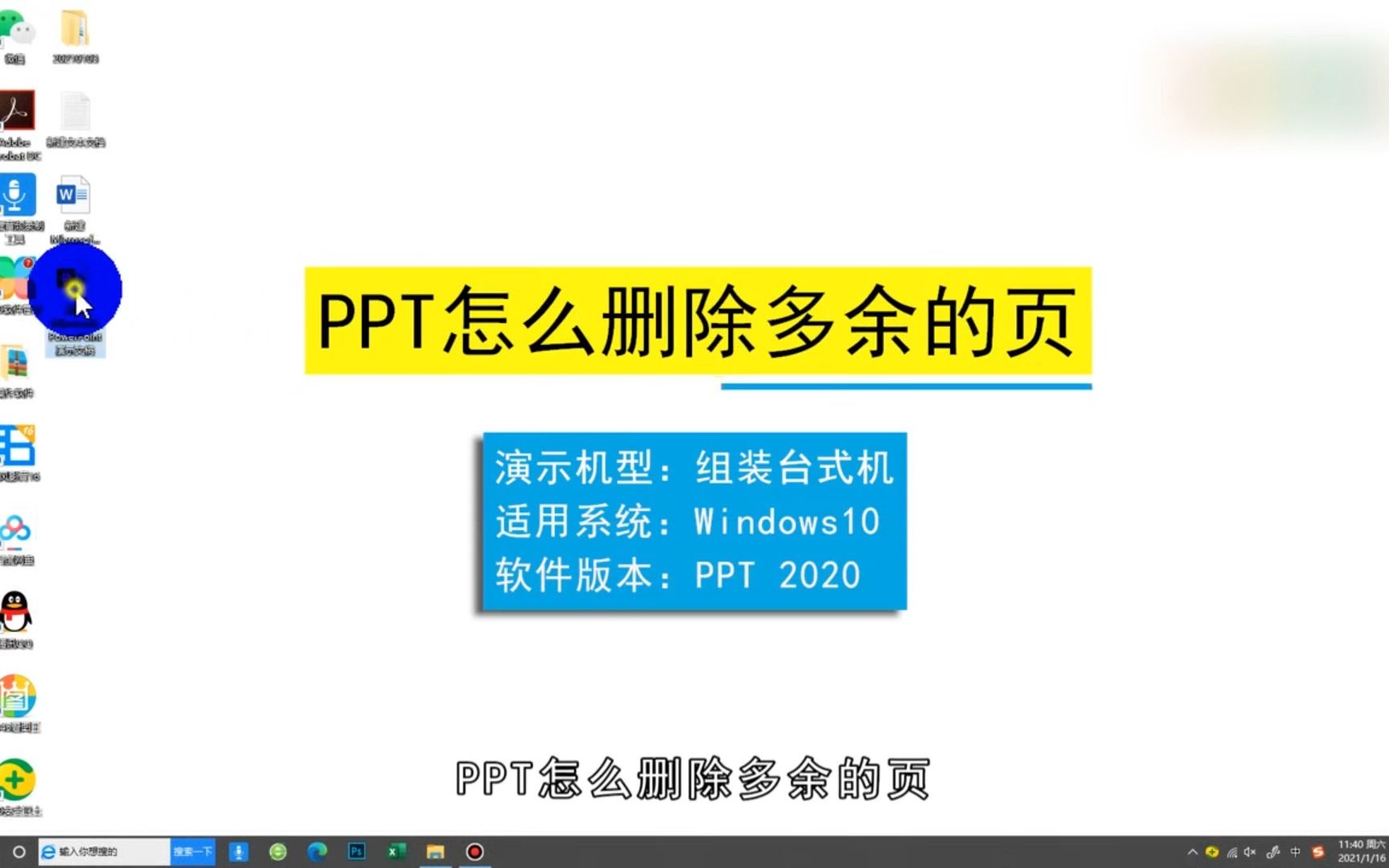 ppt怎么删除多余的页,ppt删除多余的页